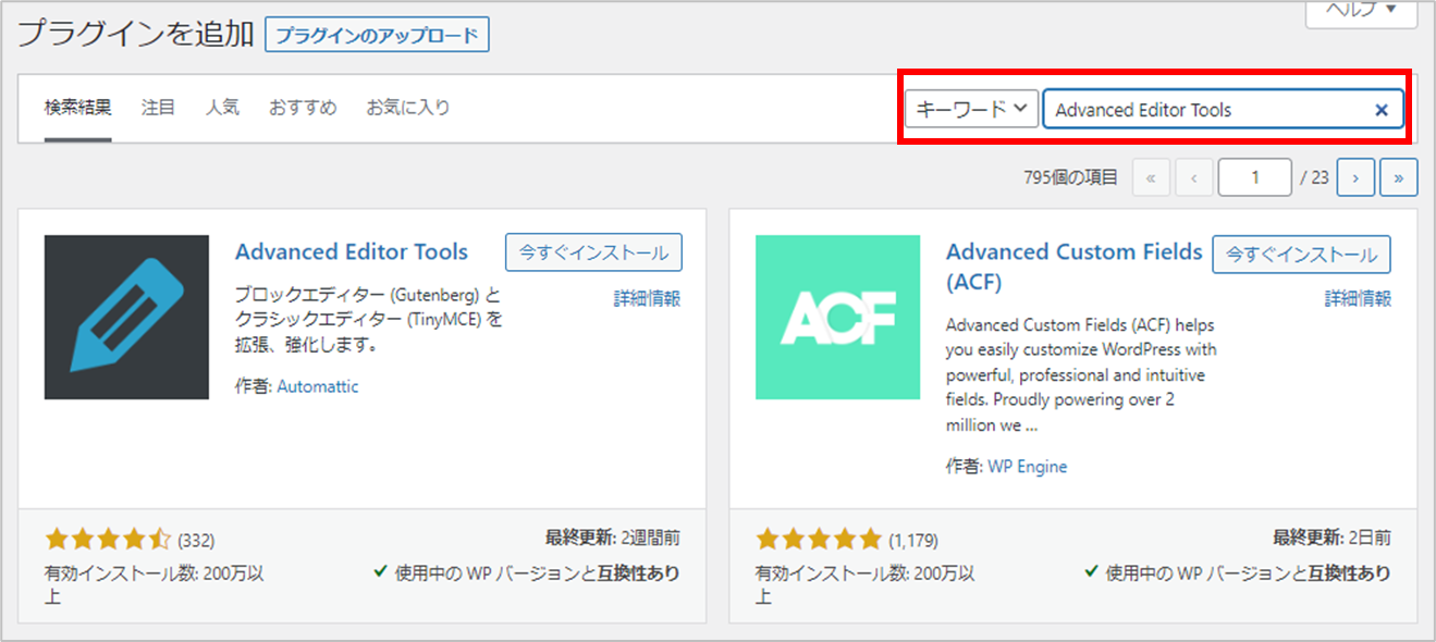 ツールバーを便利に！Advanced Editor Toolsの設定方法と使い方！