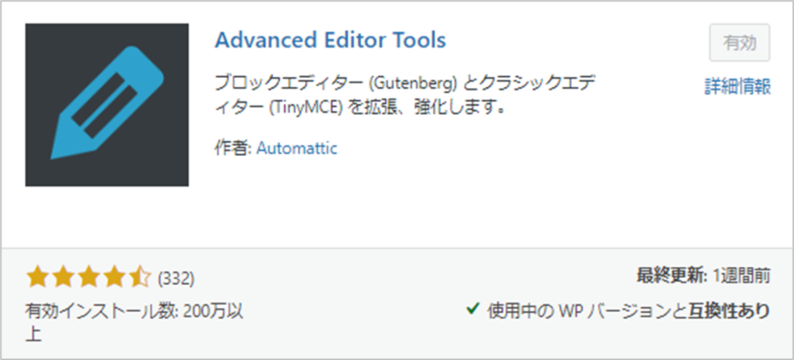 迷った時はコレ！Cocoonにおすすめのプラグイン6選！