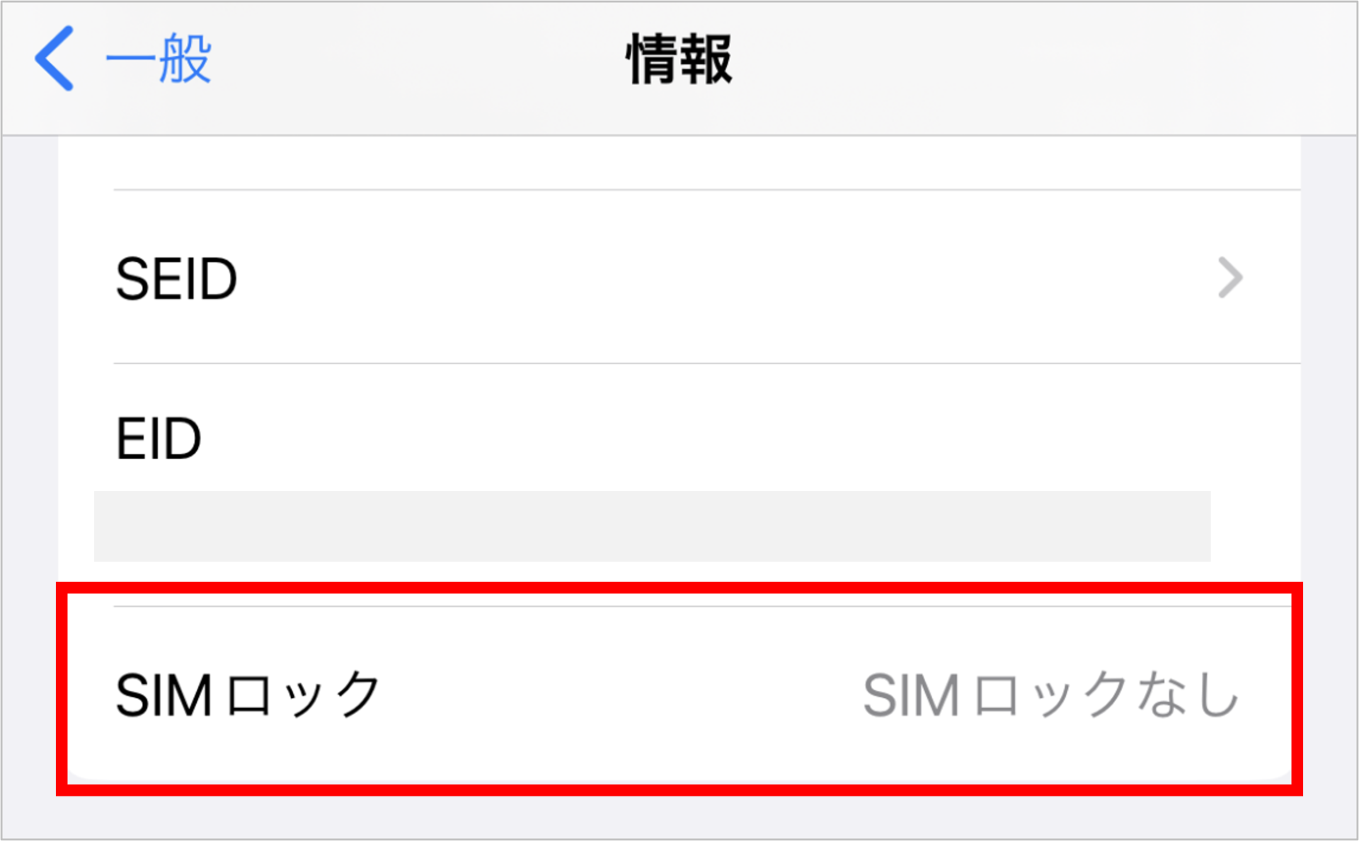 海外旅行のスマホは「eSIM」が便利！対応機種か確実に確認する方法を紹介！