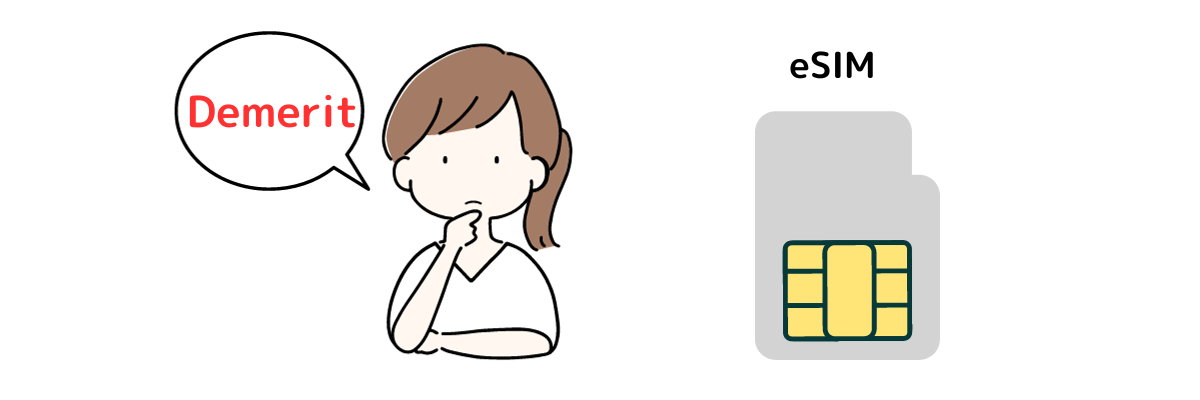 【日本で使用】おすすめeSIM6選！一時帰国などに便利！