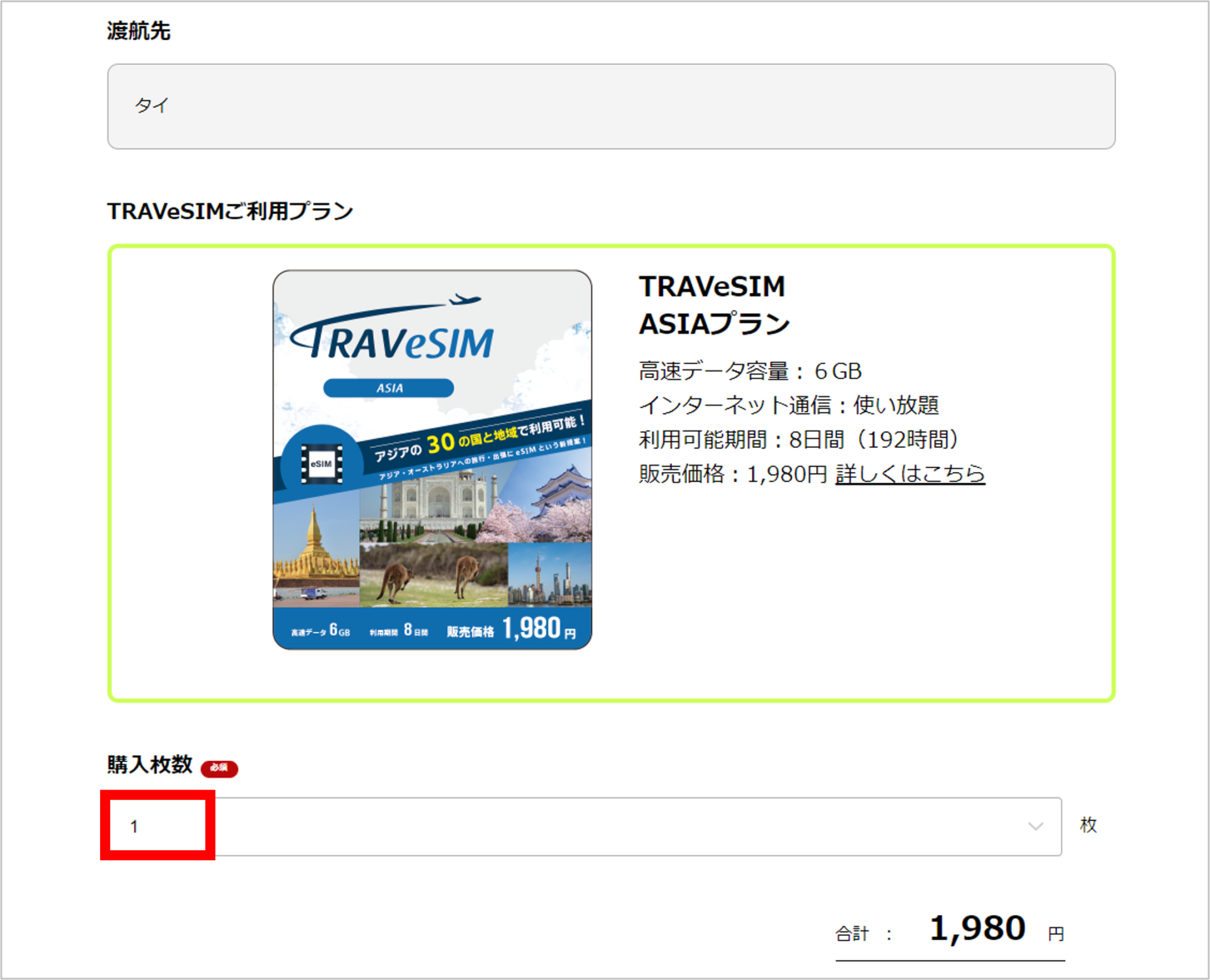 TRAVeSIMのメリット7選！eSIMの購入・設定方法も紹介！