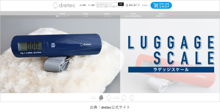 日本製ラゲッジスケールのおすすめはどれ？旅行に必須の便利グッズ！