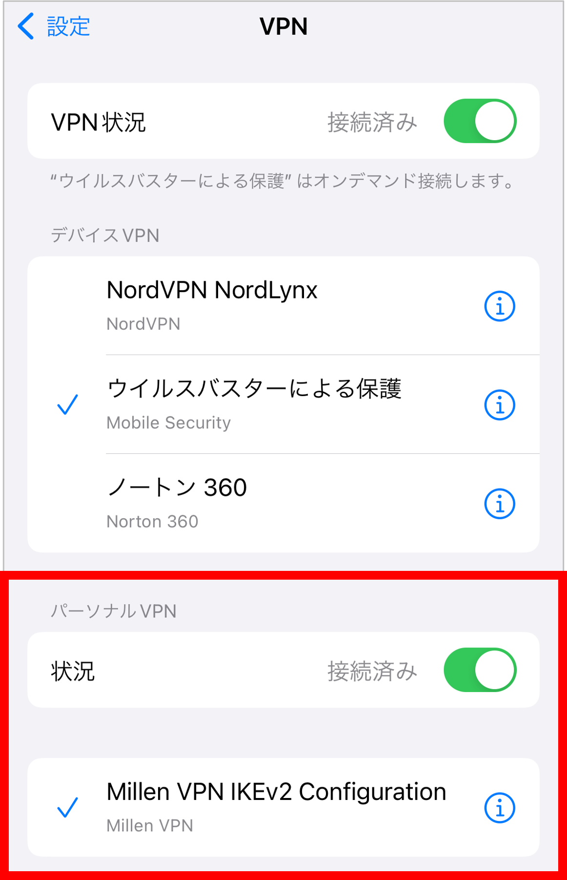MillenVPNのメリット7選！iPhone・Windowsの設定方法も解説！