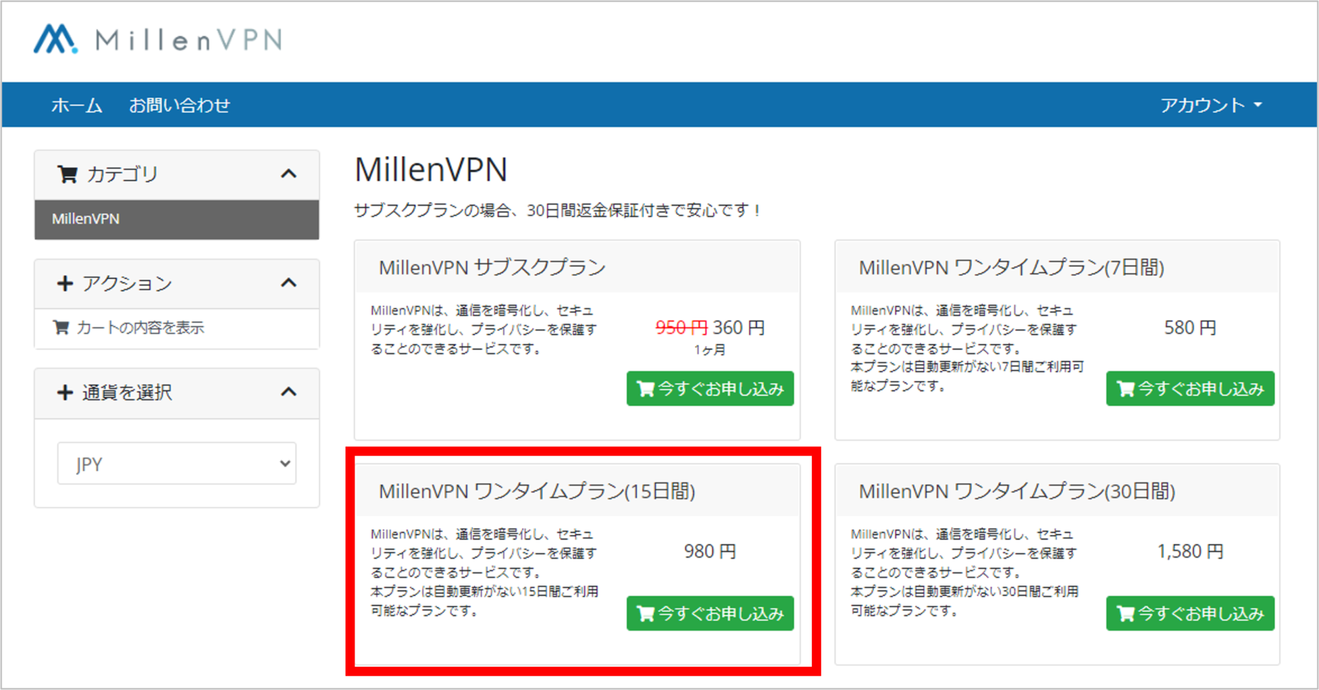 MillenVPNのメリット7選！iPhone・Windowsの設定方法も解説！