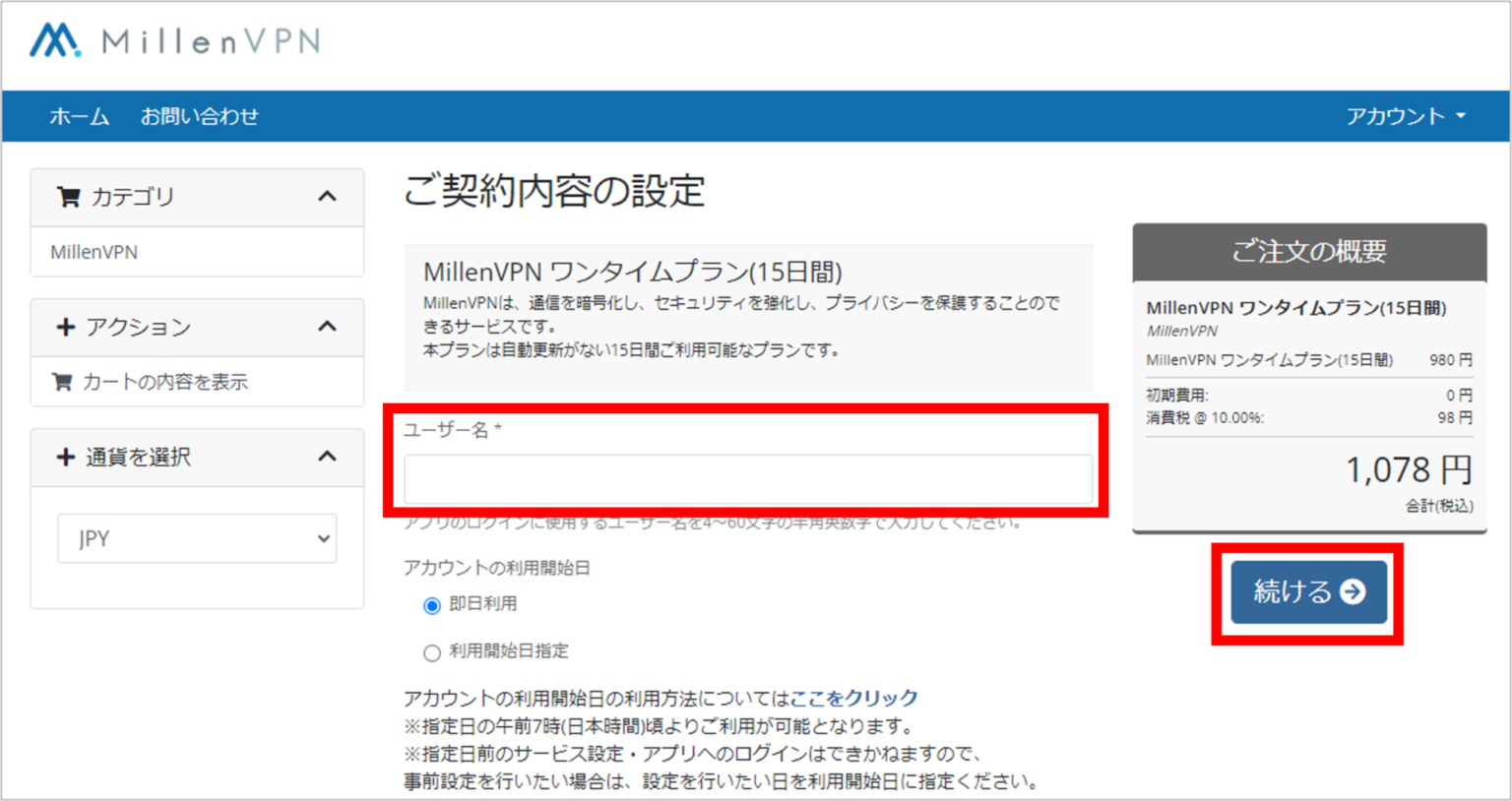 MillenVPNのメリット7選！iPhone・Windowsの設定方法も解説！