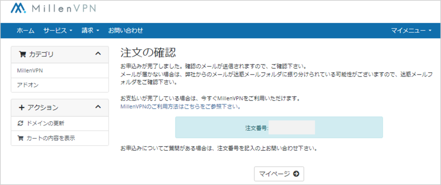 MillenVPNのメリット7選！iPhone・Windowsの設定方法も解説！