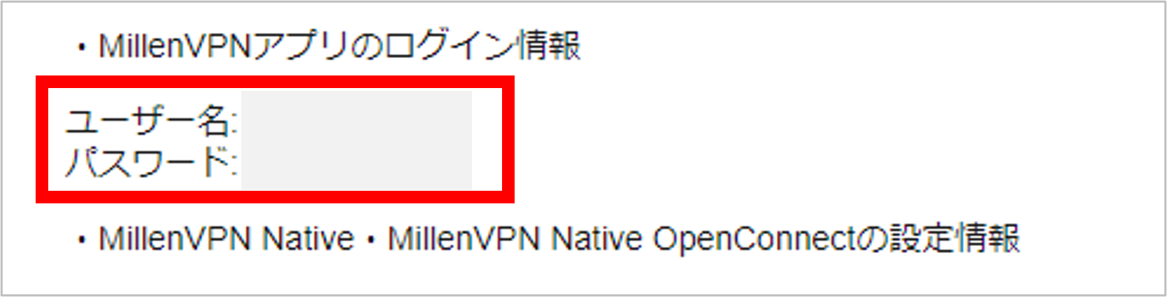 MillenVPNのメリット7選！iPhone・Windowsの設定方法も解説！