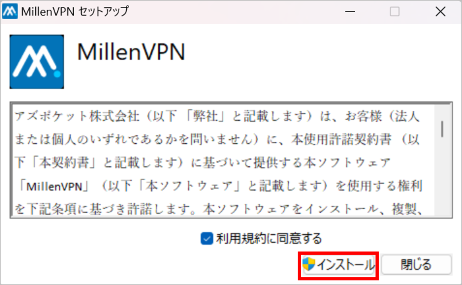 MillenVPNのメリット7選！iPhone・Windowsの設定方法も解説！