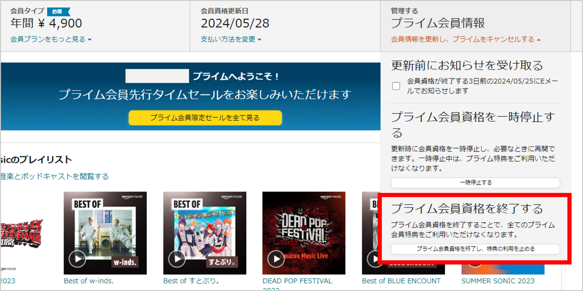 Amazonプライム会員の評判は？コスパ抜群だが特典がわかりにくい！
