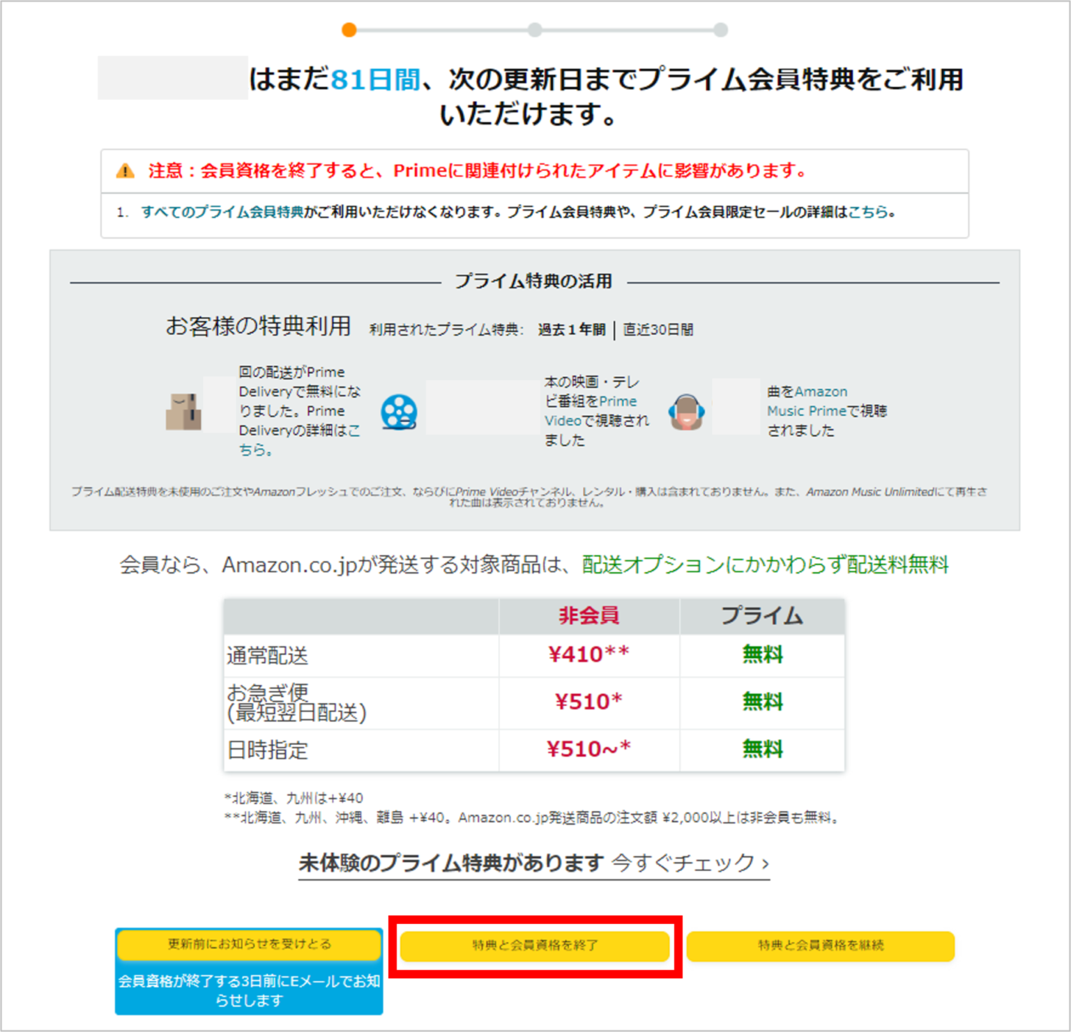 Amazonプライム会員の評判は？コスパ抜群だが特典がわかりにくい！