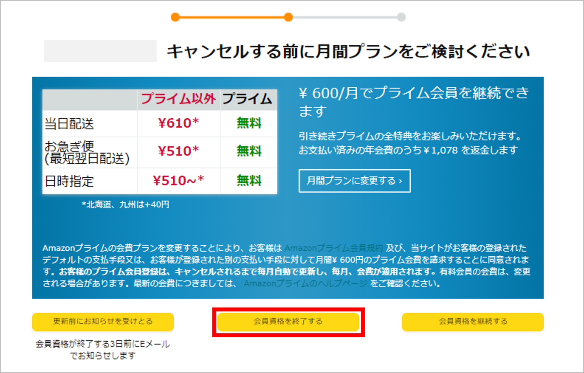 Amazonプライム会員の評判は？コスパ抜群だが特典がわかりにくい！