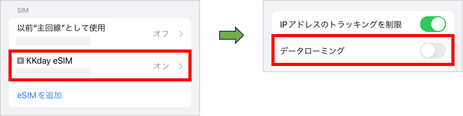 KKdayのeSIMの評判は？利用者が注意点とトラブルの解決策を解説！