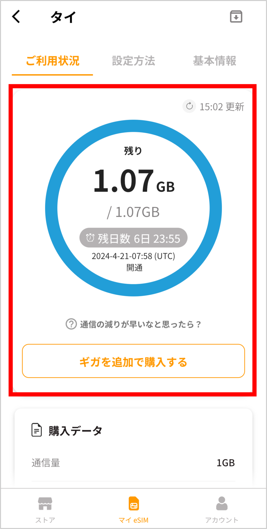 trifa（トリファ）の評判は？海外在住者が実際の使用感も紹介！