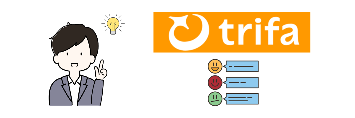 trifa（トリファ）の評判は？海外在住者が実際の使用感も紹介！