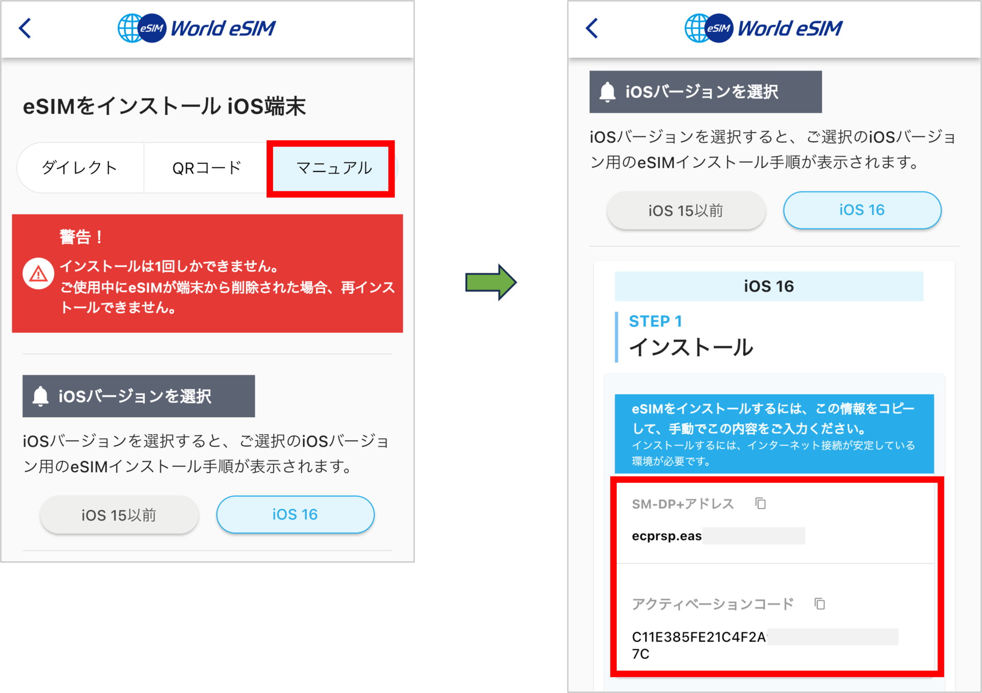 World eSIMの評判は？海外在住者が実際の使用感も紹介！