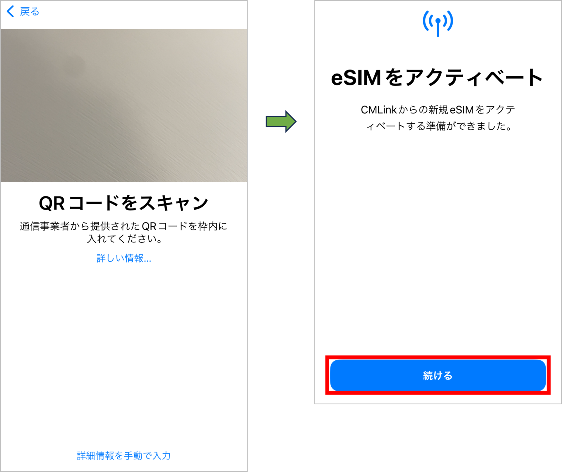 Holafly eSIMの設定方法を画像付きで解説！QRコードで簡単設定！