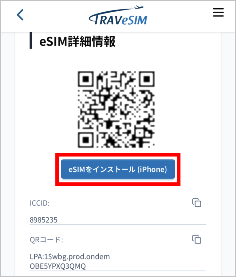 大幅リニューアル！TRAVeSIMのメリット7選と購入～設定方法を詳しく解説！