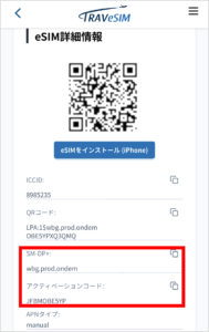 大幅リニューアル！TRAVeSIMのメリット7選と購入～設定方法を詳しく解説！