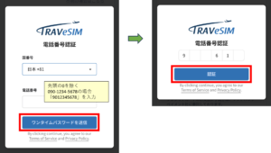 大幅リニューアル！TRAVeSIMのメリット7選と購入～設定方法を詳しく解説！