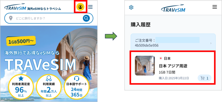 大幅リニューアル！TRAVeSIMのメリット7選と購入～設定方法を詳しく解説！
