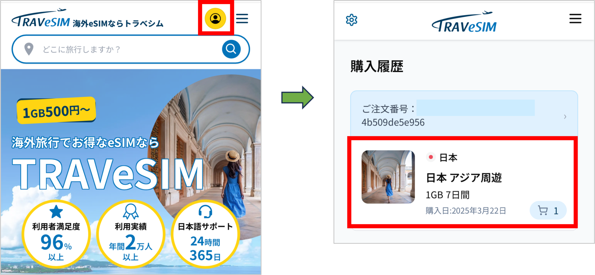 大幅リニューアル！TRAVeSIMのメリット7選と購入～設定方法を詳しく解説！