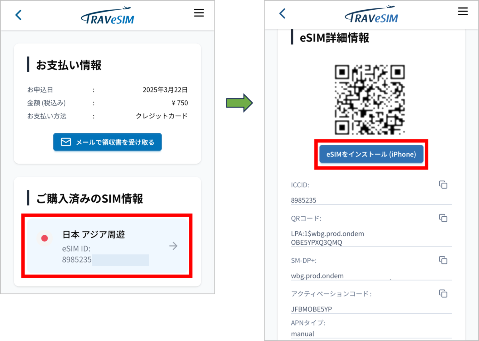 大幅リニューアル！TRAVeSIMのメリット7選と購入～設定方法を詳しく解説！