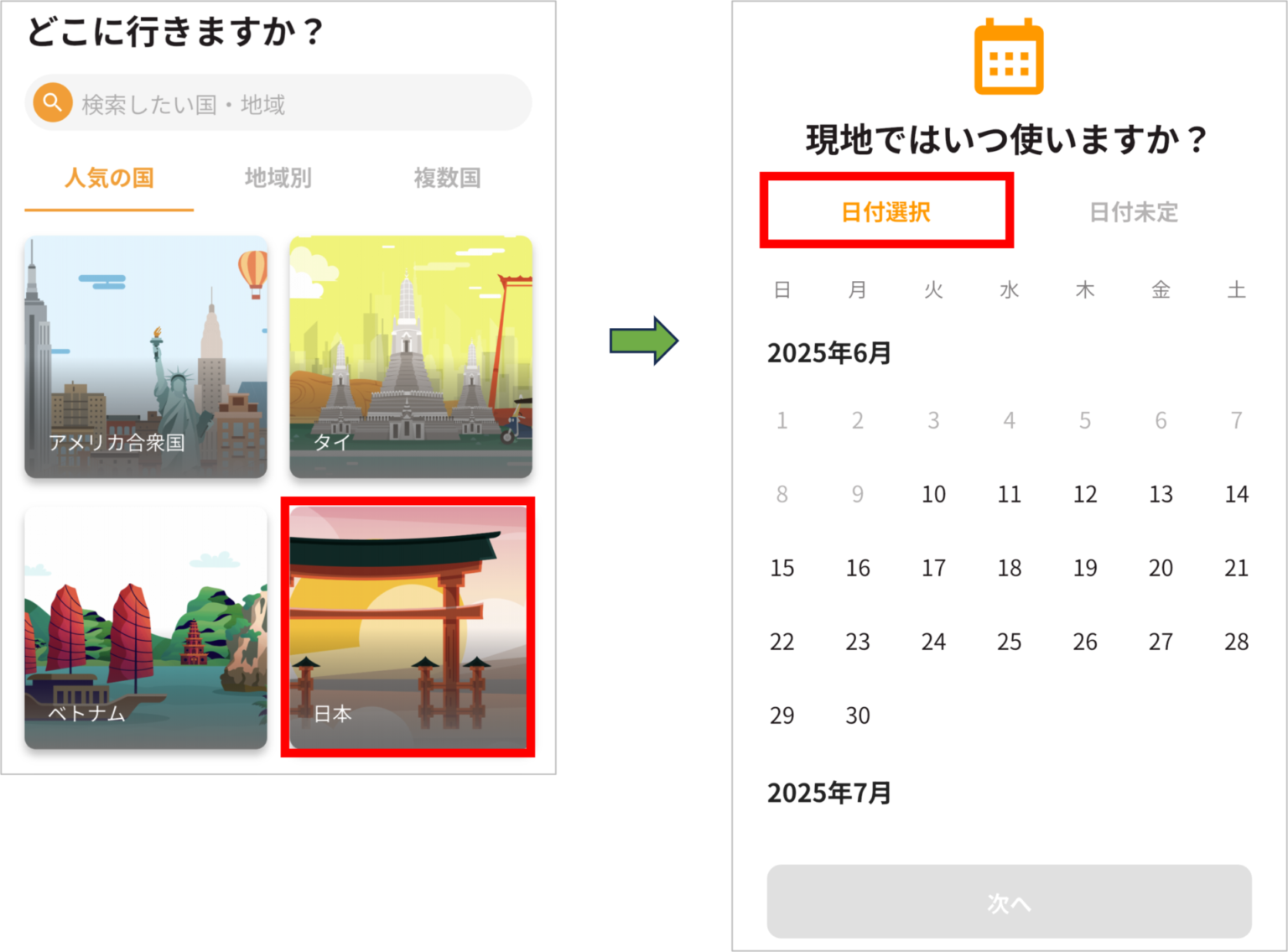 trifa（トリファ）のメリット8選！購入・設定方法も画像付きで解説！